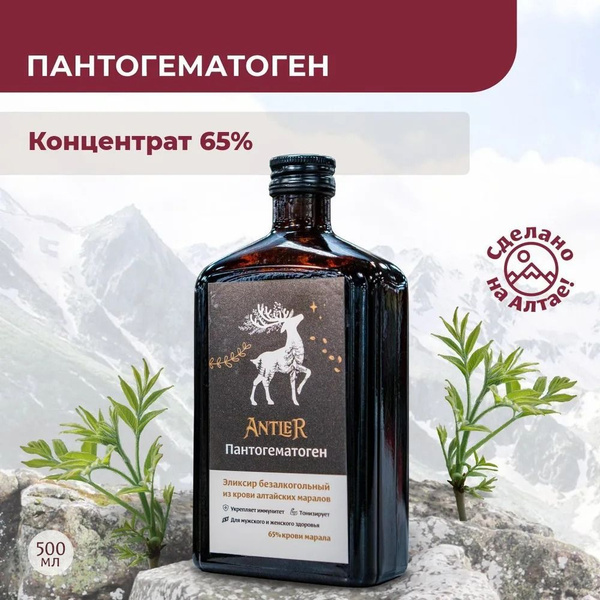 Antler Пантогематоген безалкогольный, 500 мл - купить с доставкой по ...