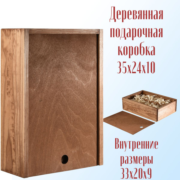 Коробка деревянная подарочная №2 Деревянный дом, с одной перегородкой ...