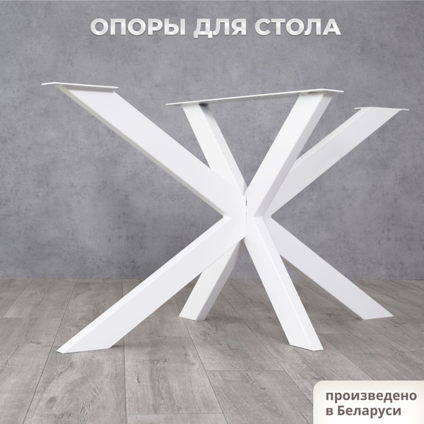 STAL-MASSIV Подстолье - купить с доставкой по выгодным ценам в интернет ...