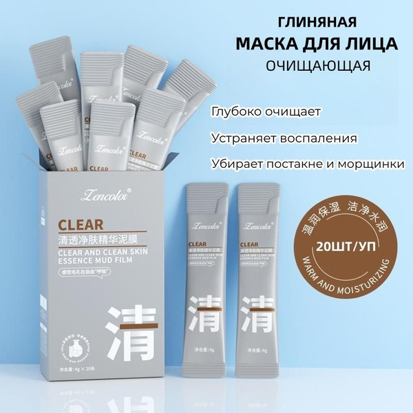 ZENCOLOR Глина косметическая Антивозрастной уход Для всех типов кожи ...