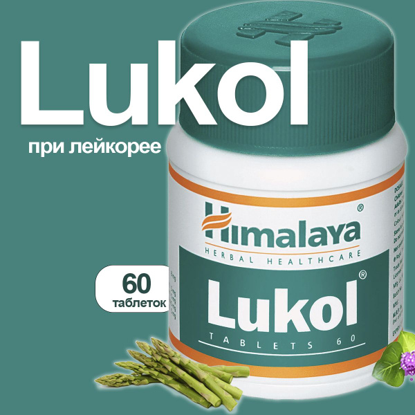 Люколь Хималая для женщин (Lukol Himalaya) - купить с доставкой по ...