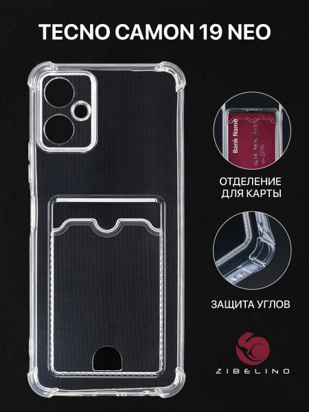 Чехол для Tecno Camon 19 Neo с картхолдером и защитой камеры ...