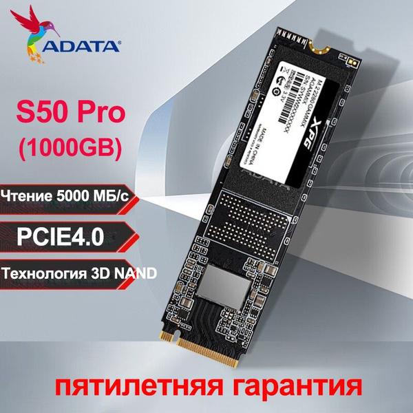 1 ТБ Внутренний SSD-диск ADATA s50 pro 1000GB (adata s50 pro 1000GB) - купить по выгодной цене в ...