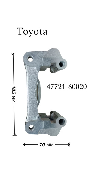 47721-60020 Скоба заднего суппорта правая Toyota 4772160020 Тойота ...
