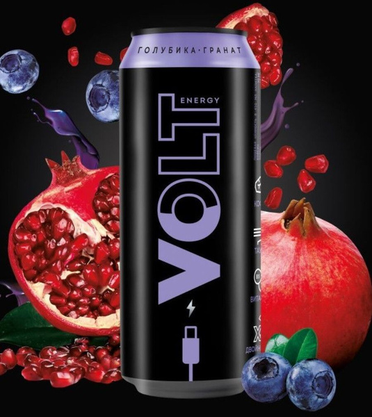 Энергетический напиток VOLT ENERGY 1 x 0,5 Голубика, Гранат - купить с ...