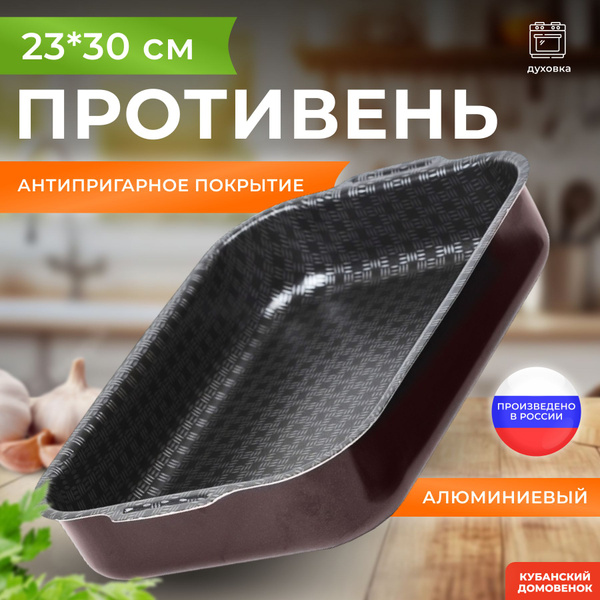 Домовенок Противень, Тефлоновое покрытие, 30х23 см - купить с доставкой ...