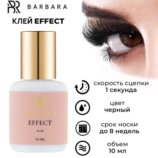BARBARA Клей для наращивания ресниц чёрный Barbara Effect 10 мл ...