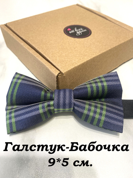 Галстук-Бабочка для мальчика - купить с доставкой по выгодным ценам в ...