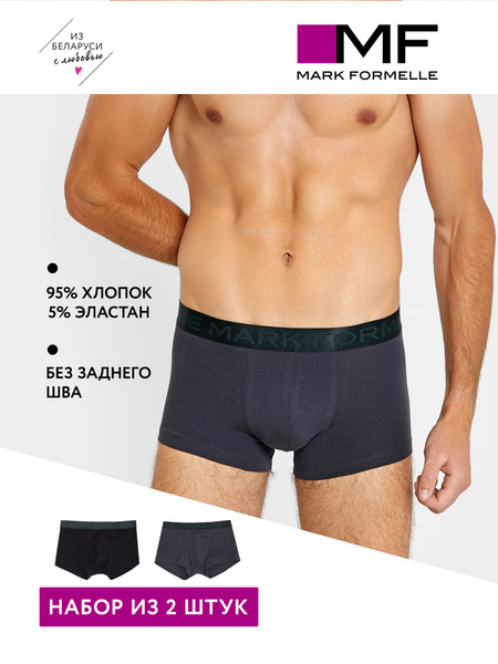 Комплект трусов боксеры Mark Formelle Нижнее белье, 2 шт - купить с доставкой по выгодным ценам ...
