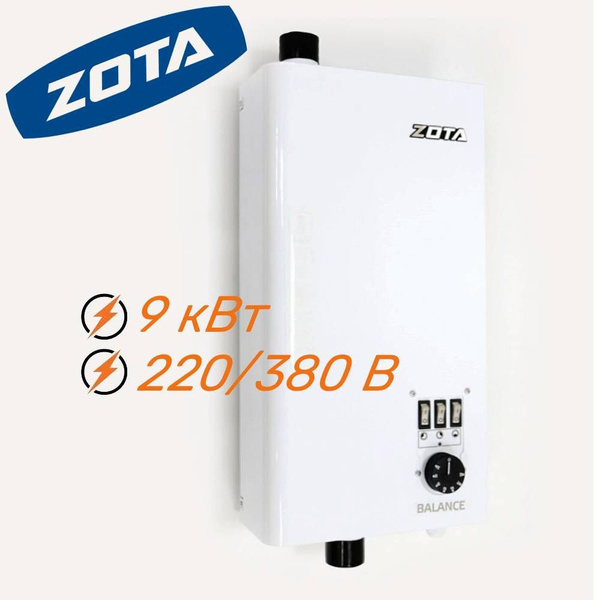 Электрический котел ZOTA 9 кВт Balance - купить по выгодной цене в интернет-магазине OZON ...