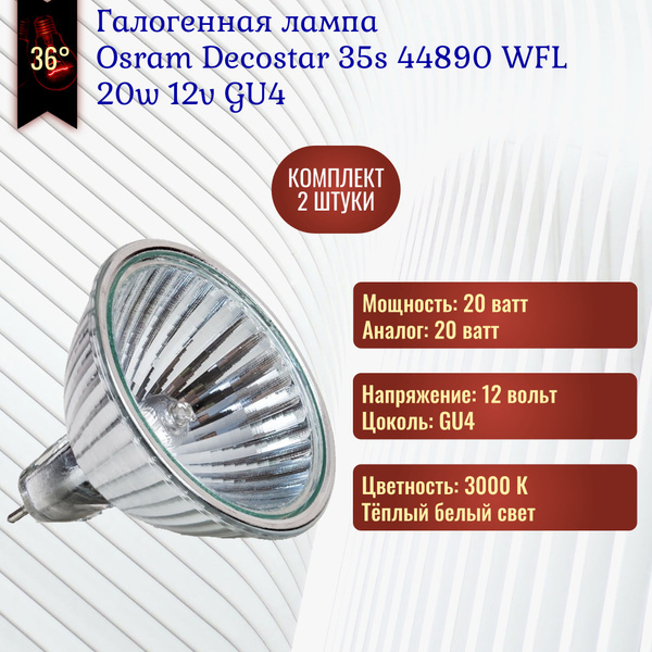 Лампочка Osram Decostar 35s 44890 WFL 20w 12v GU4 галогенная, теплый ...