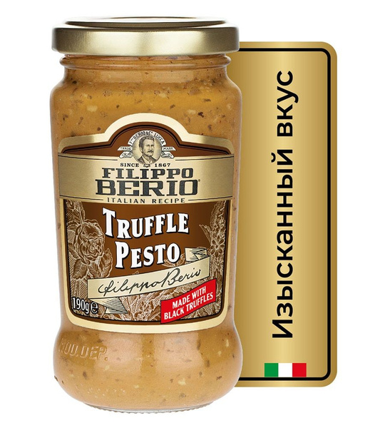 Соус Filippo Berio песто с трюфелем, 190 г купить на OZON по низкой ...