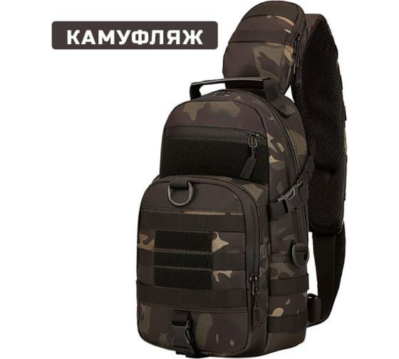 Рюкзак 10л IFRIT Swag камуфляж - купить с доставкой по выгодным ценам в ...