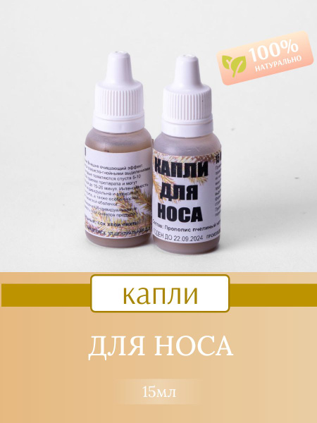 Капли для носа - купить с доставкой по выгодным ценам в интернет ...