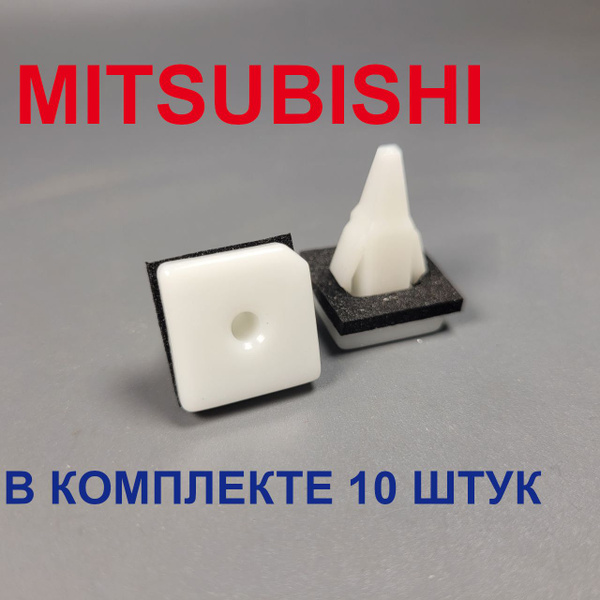 Клипса крепежная автомобильная, 10 шт. купить c доставкой на OZON по ...