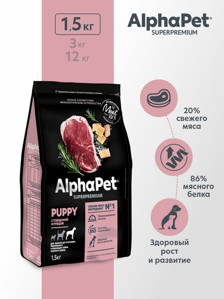 Сухой корм ALPHAPET SUPERPREMIUM 1,5 кг для щенков до 6 месяцев, беременных и кормящих собак ...