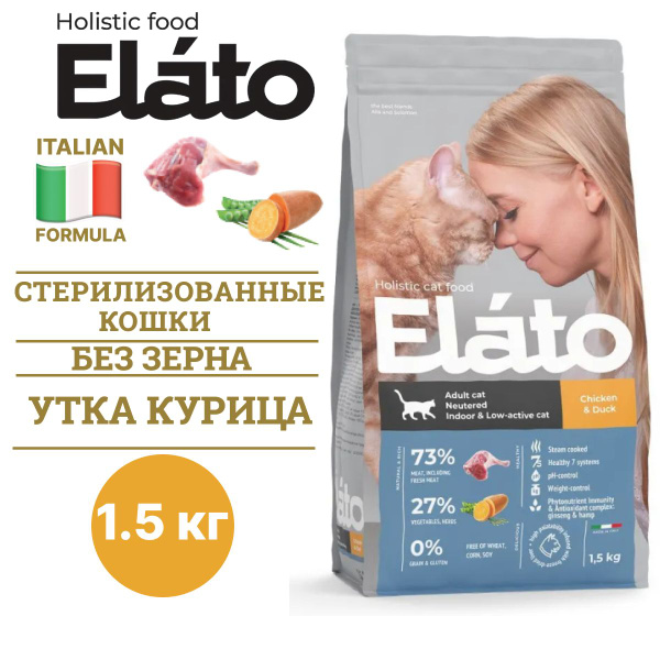 Сухой корм Elato Holistic для стерилизованных кошек и кастрированных ...