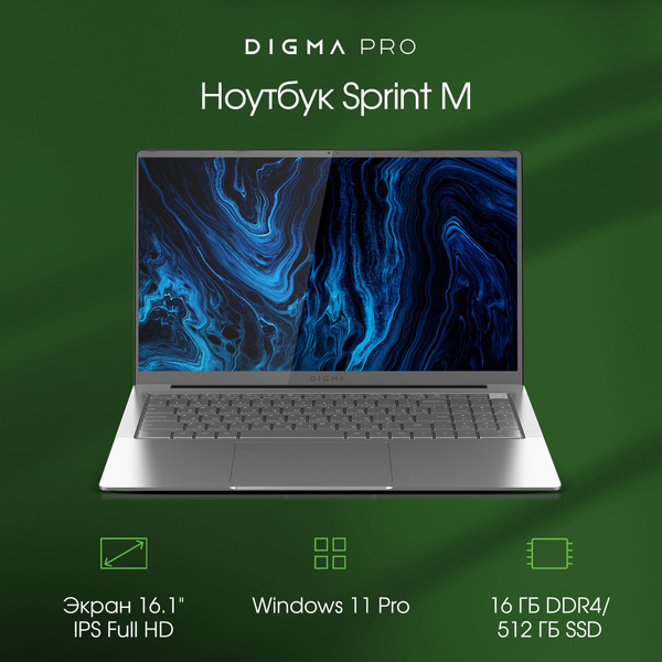 Ноутбук Digma Sprint M Ryzen 7 3700U, серебристый купить по низкой цене ...
