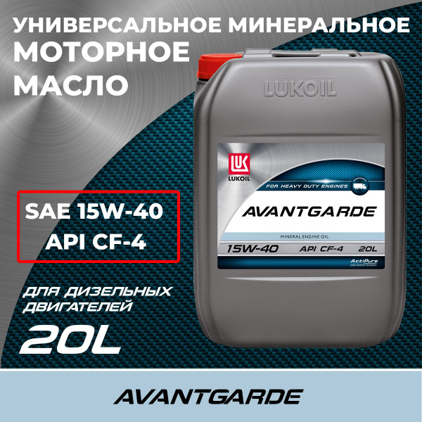 Масло моторное Лукойл (Lukoil) 15W-40 Минеральное - купить в интернет ...