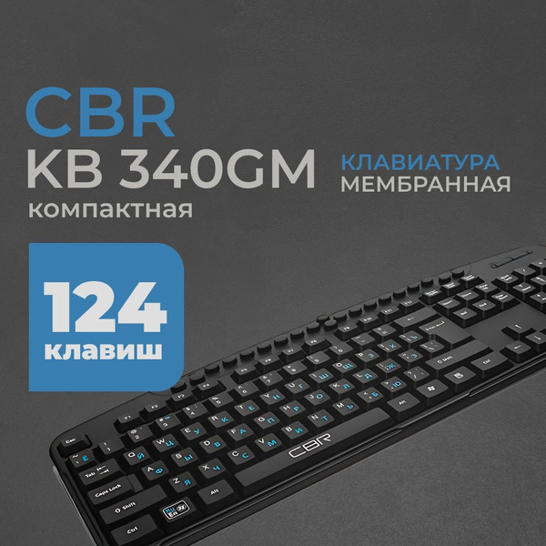 Мембранная клавиатура CBR KB 340GM купить по низкой цене: отзывы, фото ...