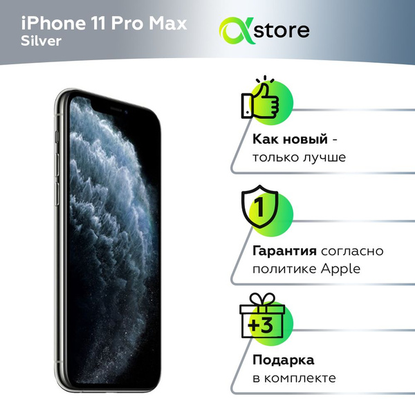 Смартфон Apple Apple iPhone 11 Pro Max - купить по выгодной цене в ...