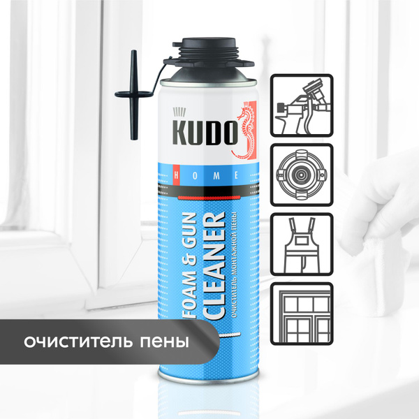 Очиститель монтажной пены KUDO "FOAM&GUN CLEANER" Всесезонная купить по ...