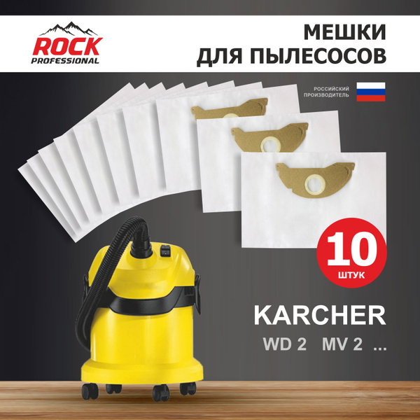 Rock Professional Мешки для пылесоса KARCHER MV 2, WD 2, 10 шт ...