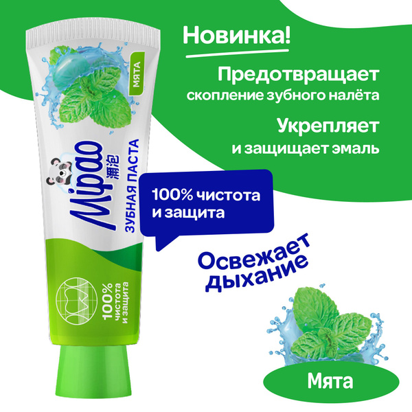 Зубная паста ультракомплекс и отбеливание Mipao (Мипао) - купить с ...