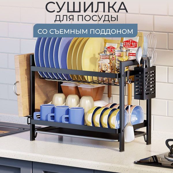 Сушилка для посуды CHARMING SHOP , 44 см х 24 см х 34 см, 1 шт - купить ...