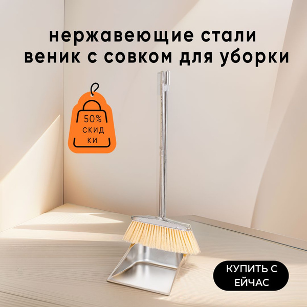Набор для уборки - купить по выгодным ценам в интернет-магазине OZON ...