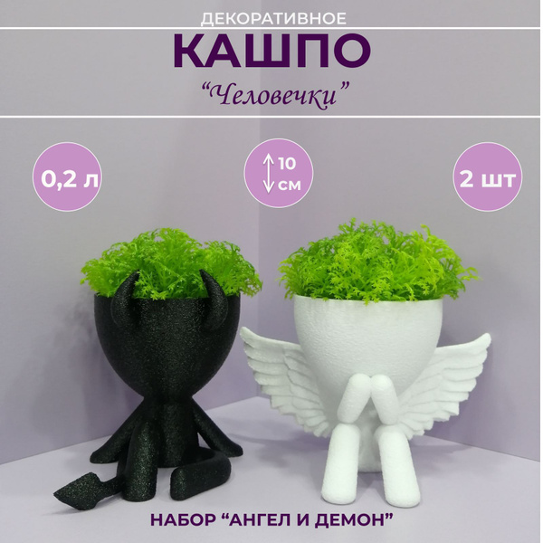 Кашпо, 10 см х 8 см, 0.2 л, 2 шт - купить с доставкой по выгодным ценам ...