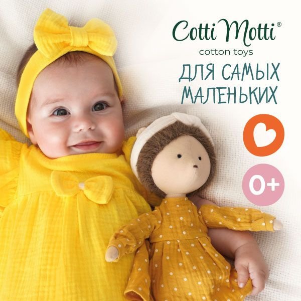 Мягкая игрушка Orange Toys: Cotti Motti Ежинка Эми 30 см - купить с доставкой по выгодным ценам ...