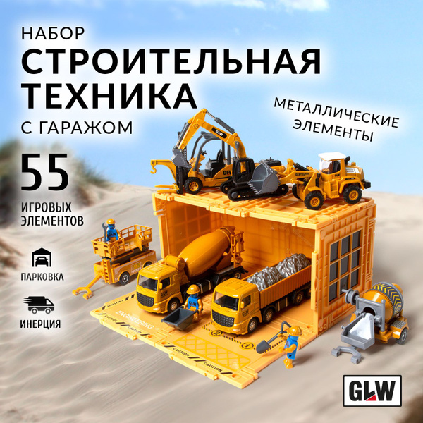 Набор машинок для мальчиков GLW 8857 - купить с доставкой по выгодным ...