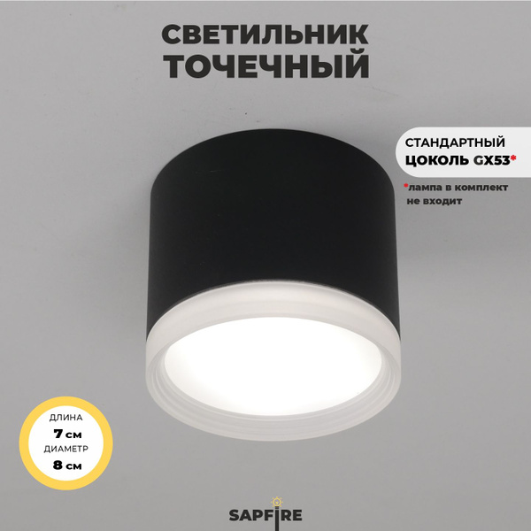 Светильник накладной точечный потолочный спот черный, цилиндр, круглый ...