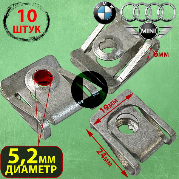 Клипса крепежная автомобильная, 10 шт. купить по выгодной цене в ...