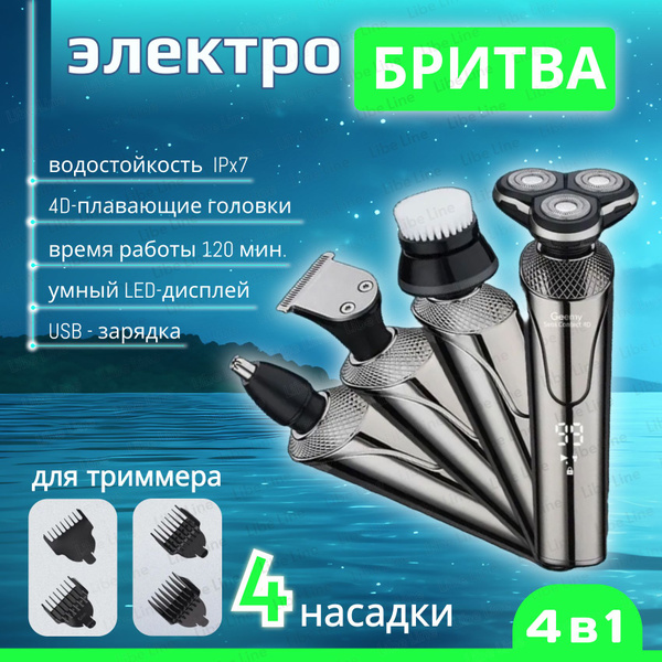 Электробритва GEEMY gm_7761 - купить по выгодным ценам в интернет ...