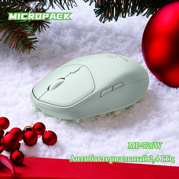 Мышь беспроводная MICROPACK MP-726W A-546462964, светло-зеленый ...