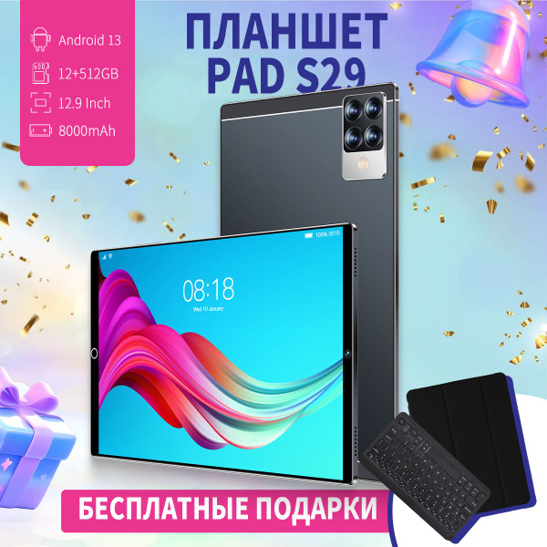 Купить планшет TOPBET New S29 Pro 12.9", 512 GB по низкой цене: отзывы ...