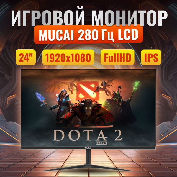 Mucai 24" Монитор, черный купить на OZON по низкой цене (1269702677)