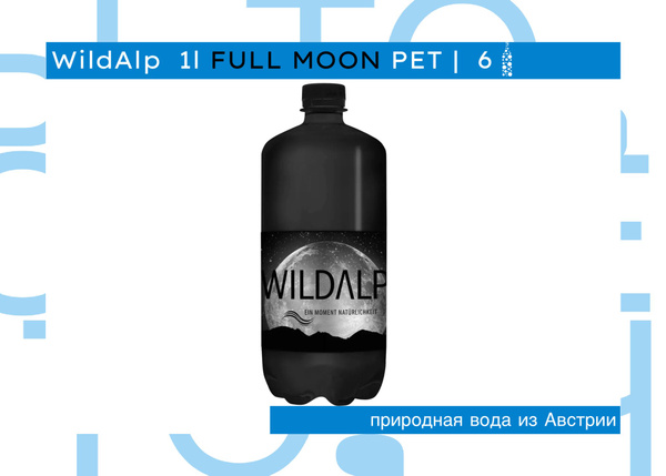 Wildalp Вода Минеральная Негазированная 1000мл. 6шт - купить с ...