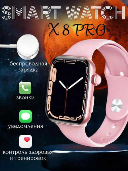 Купить смарт-часы Smart Watch 8 Pro/Smart watch X8 Pro - купить по ...
