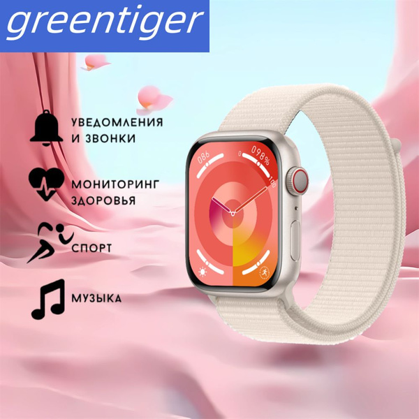 Характеристики Greentiger Умные часы /Часы/HW69 PRO MAX/AMOLED/Умный ...