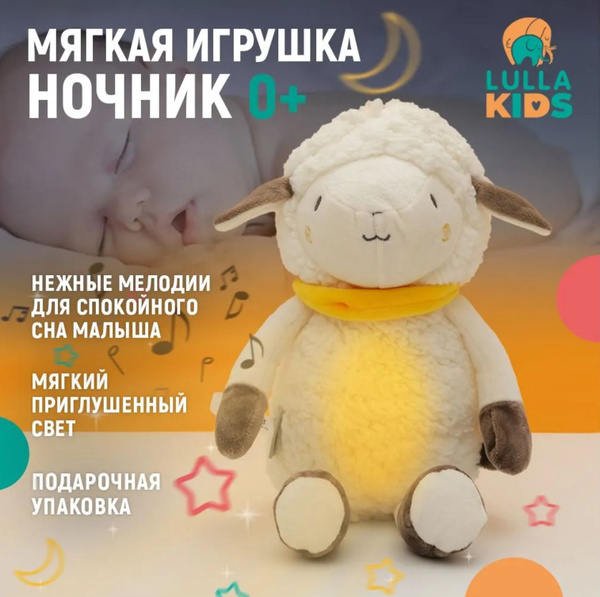 Детский ночник, мягкий игрушечный светильник с проектором, белый шум ...