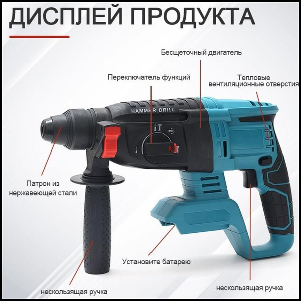 Бесщеточная аккумуляторная дрель-перфоратор 18 В Многофункциональная ...