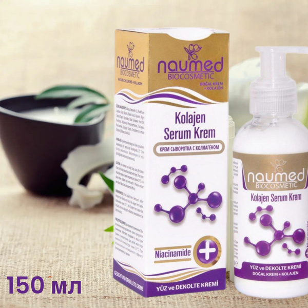 Крем-сыворотка с коллагеном "Naumed Kolajen Serum Krem" для лица,150 мл ...