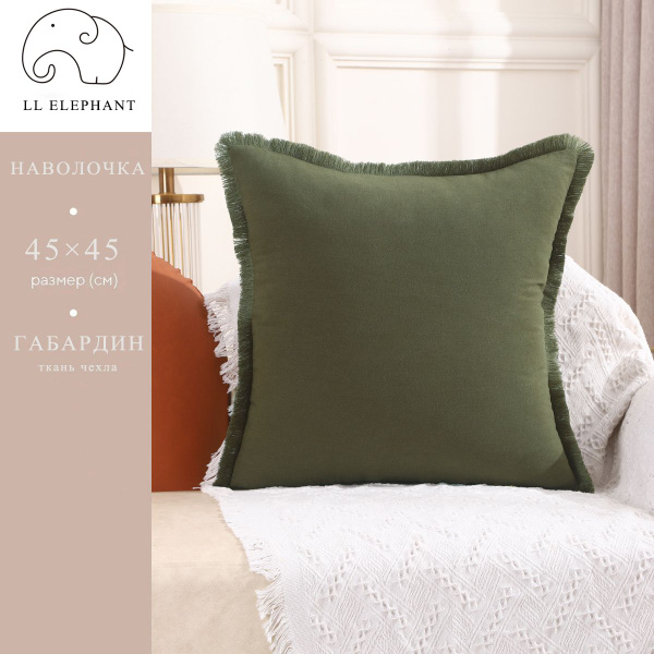 Наволочка 45*45 декоративная габардин / наволочки декор "XH ELEPHANT" XE-CG045 - купить с ...
