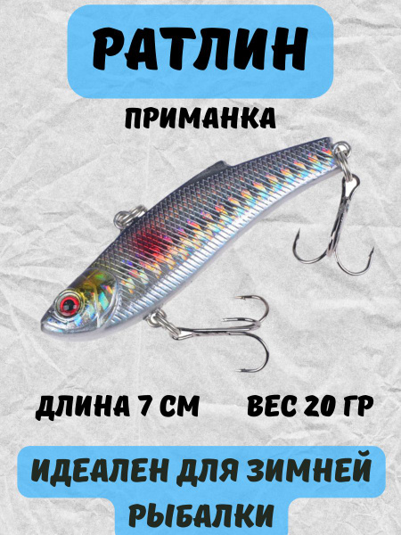 Воблер Раттлин (Rattlin) Ратлин синий купить c доставкой на OZON по ...