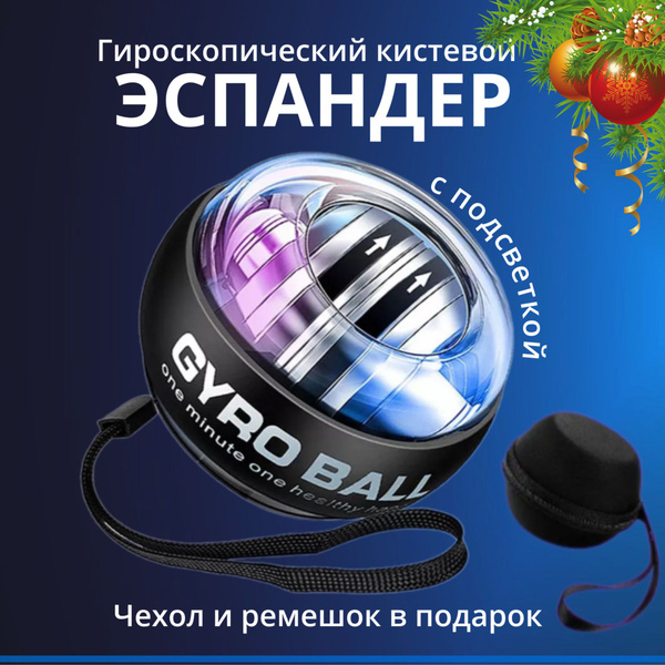 Эспандер Кистевой, max нагрузка 60 кг купить c доставкой на OZON по ...