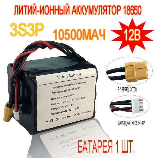 AIMJIN 3S3P 12V 10.5Ah 10Ah Литий-ионный аккумулятор большой емкости ...