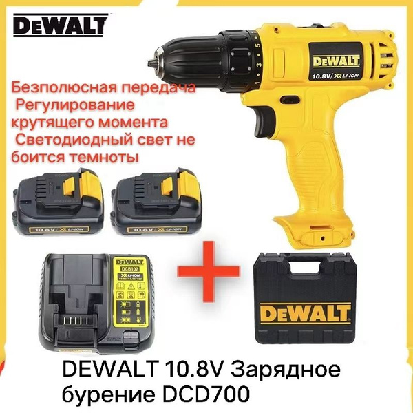 Подлинный DEWALT Литий - электрический 10.8V Зарядный сверлильный ...